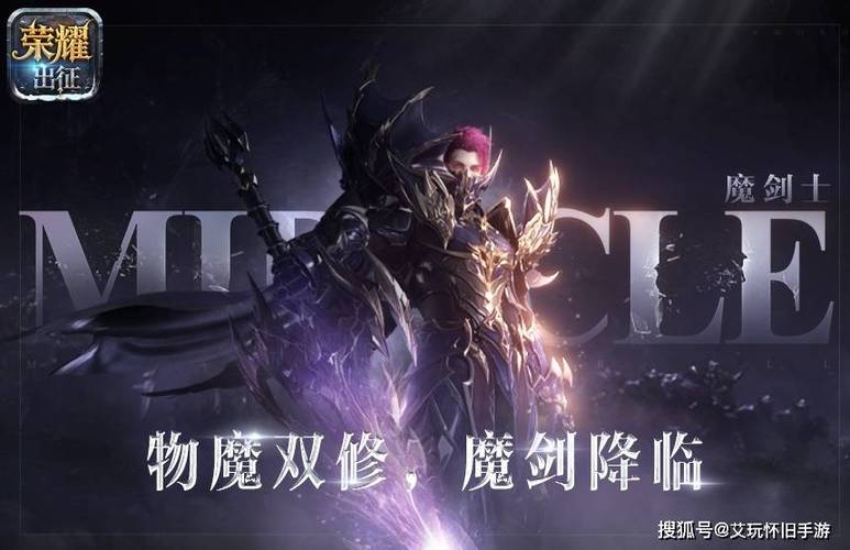 奇迹觉醒手游剑士和魔剑士哪个厉害图标