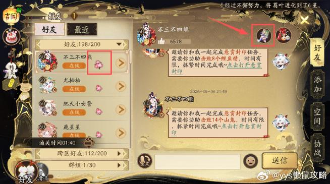 阴阳师一花好友怎么刷图标