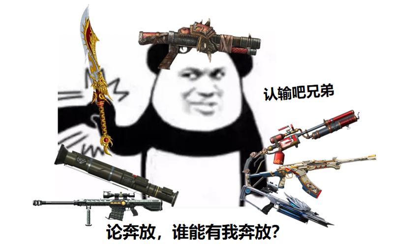 cf手游搞笑斗图图片图标