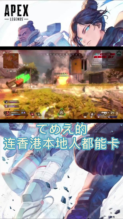 香港apex公司截图