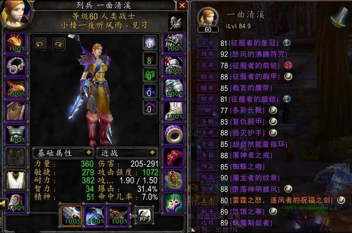 魔兽世界更新