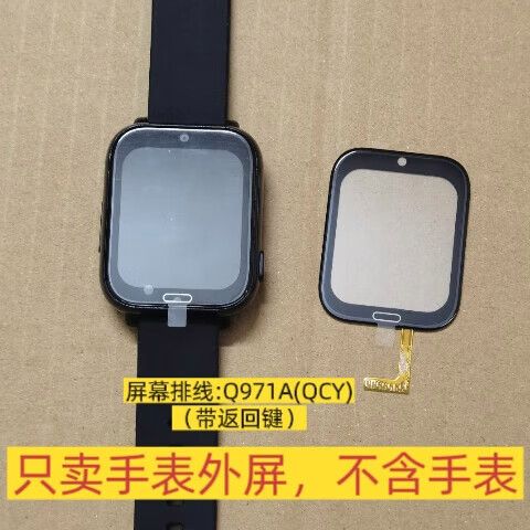 电话手表屏幕坏了该去哪里维修截图