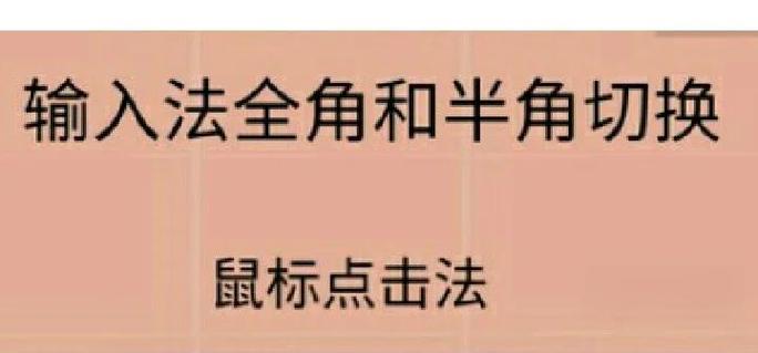 电脑按空格弹出输入法图标