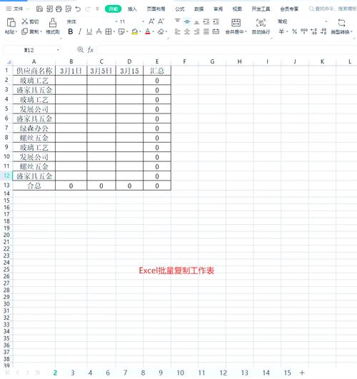 xlsx怎么复制粘贴内容图标