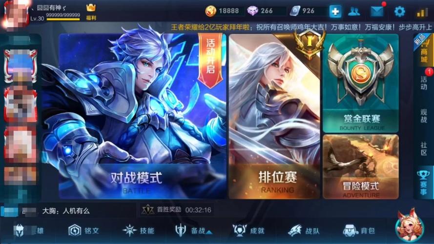 王者荣耀bgm最新图标