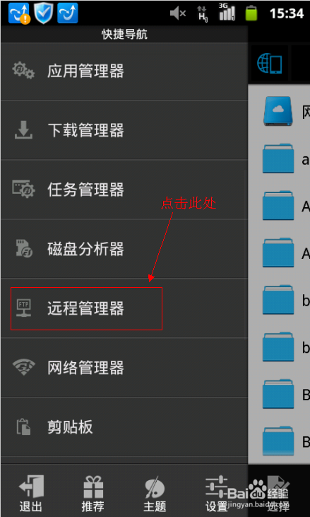 电脑怎么变安卓系统图标