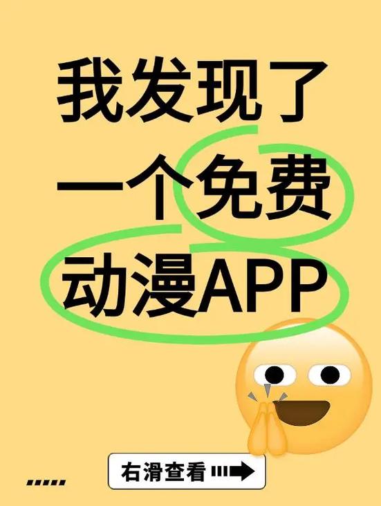 好用的动漫app推荐图标