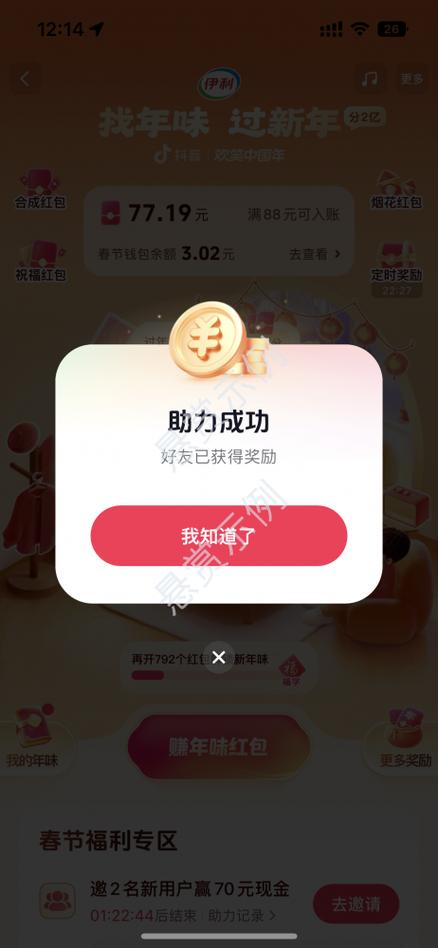 抖音任务悬赏平台图标