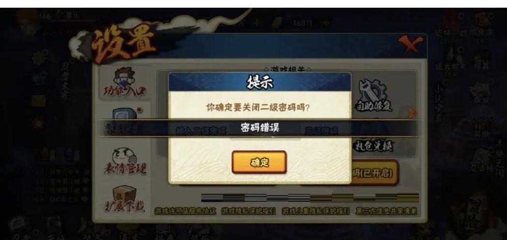 如何登录别人的火影号图标