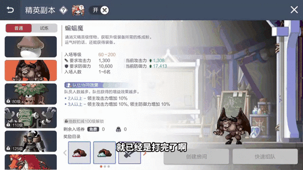 冒险岛每周任务有必要做吗截图