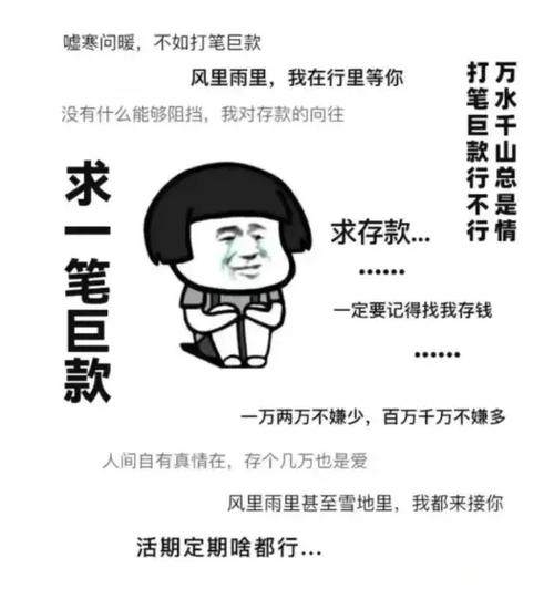 银行的新人,怎么拉存款