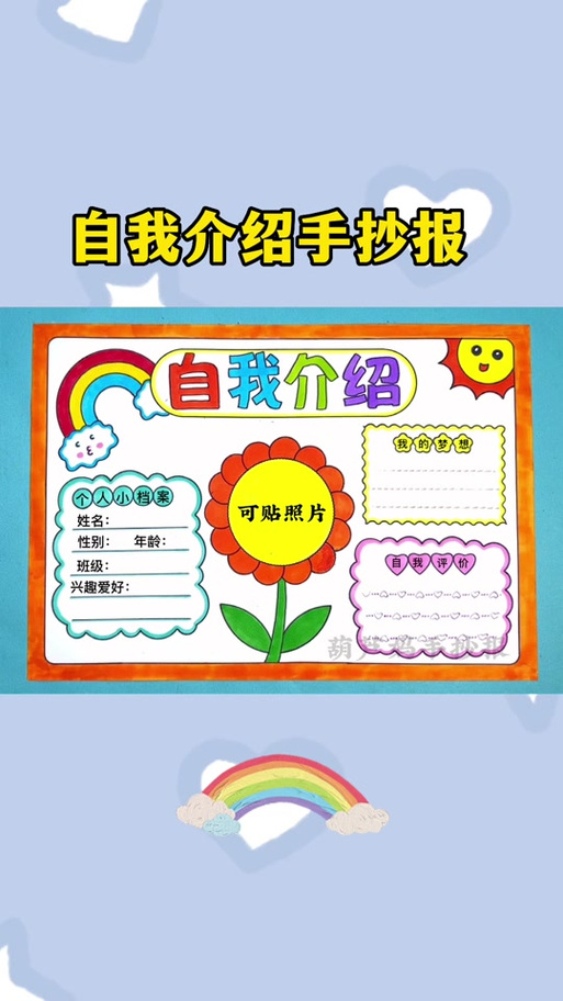 自我介绍简单大方