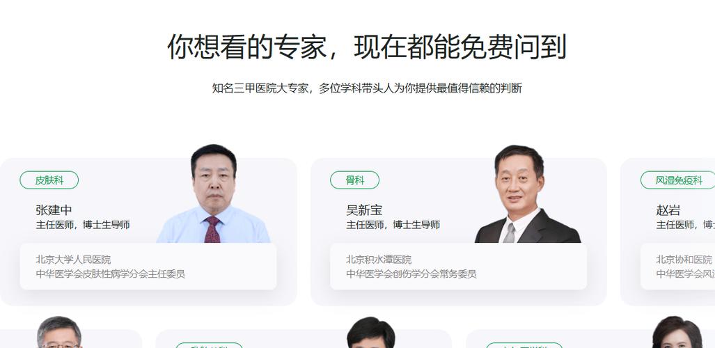 骨科医院免费咨询图标