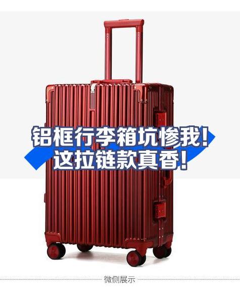 行李箱买拉链的还是扣锁的好图标