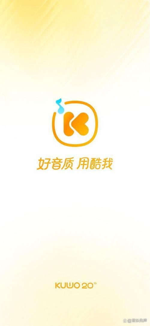 哪个音乐平台的音质最好图标