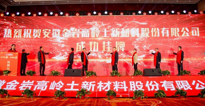 拥有新三板最多的上市公司图标