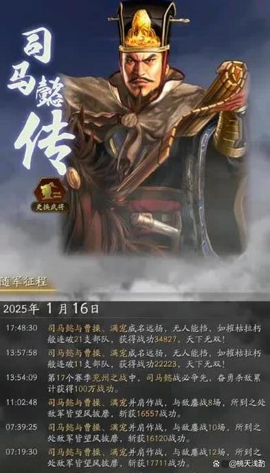 三国志开荒英雄排名图标