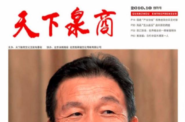 天下泉商截图