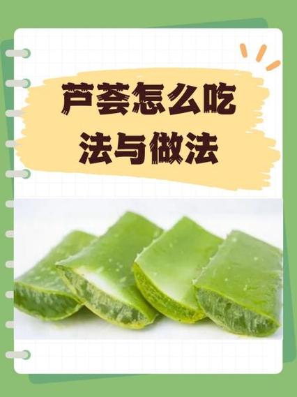 芦荟治便秘的吃法