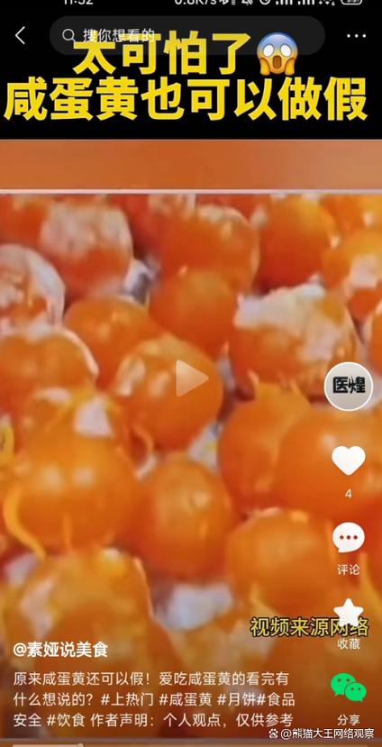 蛋黄小视频怎么用不了图标