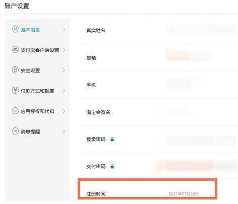 支付宝注册过于频繁要等多久图标
