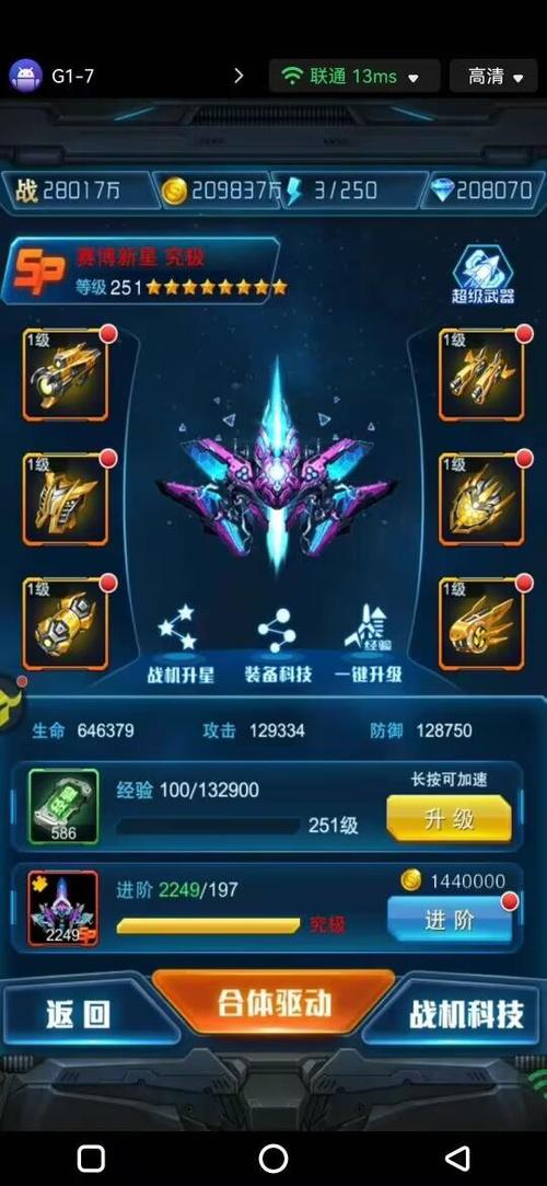 王牌机战2026激活码图标