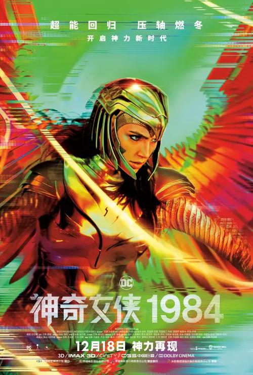 神奇女侠2电影免费播放国语图标