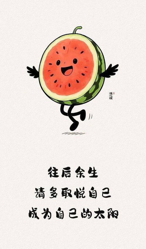 过就要过得有滋有味图标