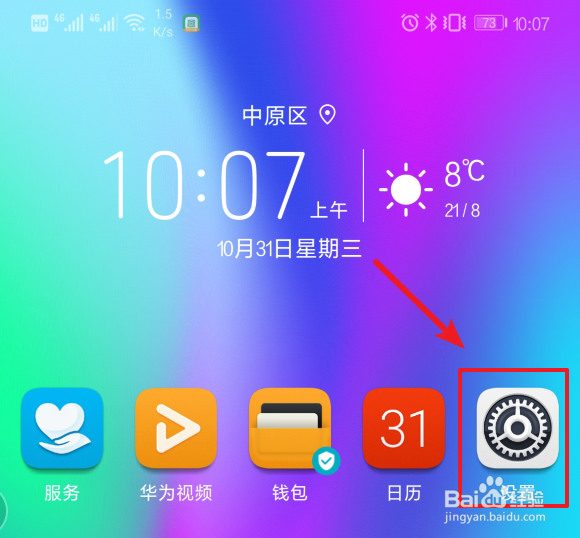 华为忘记屏幕时间管理密码怎么办图标