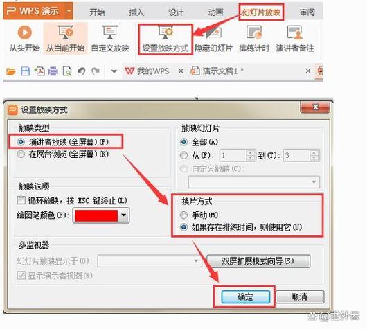 ppt播放怎么取消动画效果图标