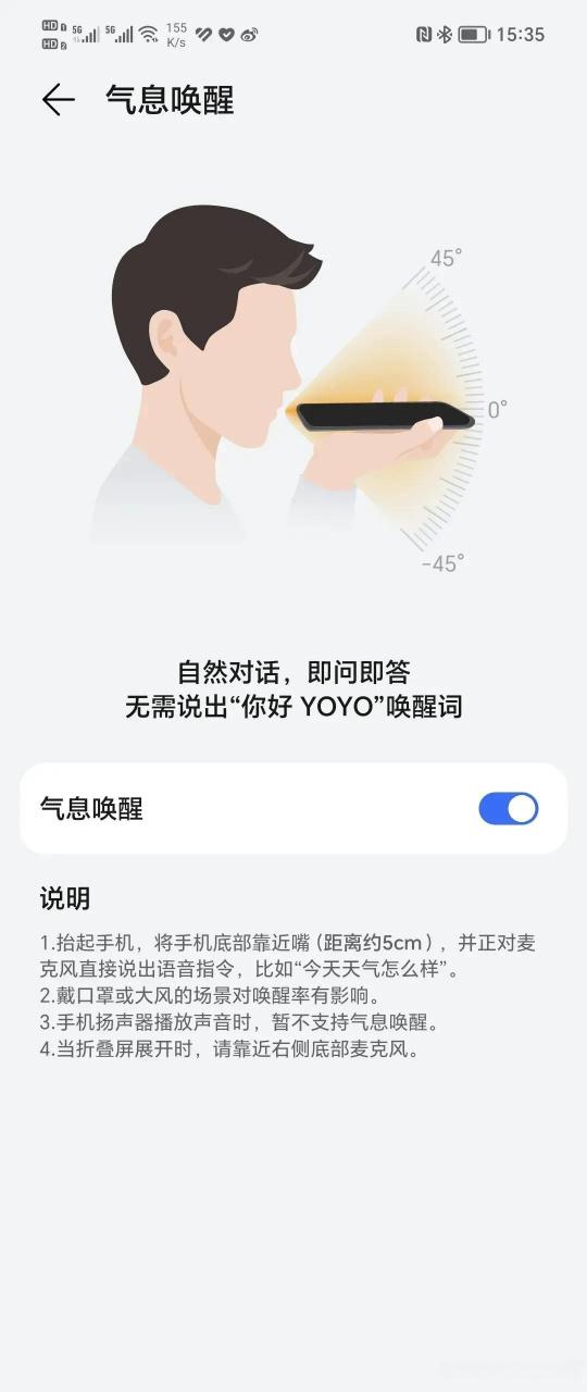 怎么唤醒yoyo语音助手图标