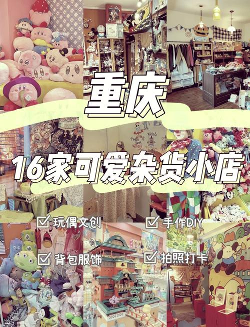 春秀路的百货店顾客信息截图