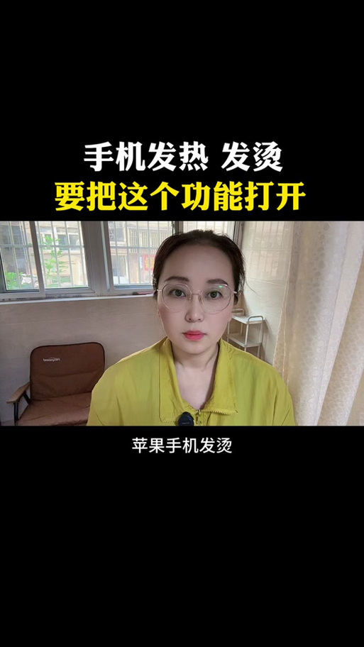 苹果手机有个小黄点是什么意思截图