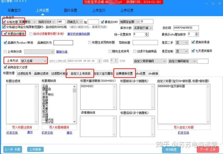淘宝怎么复制别人店铺产品图标