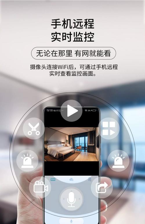 摄像头怎么连接wifi教程图标