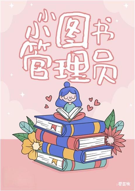 图书管理员报考条件图标