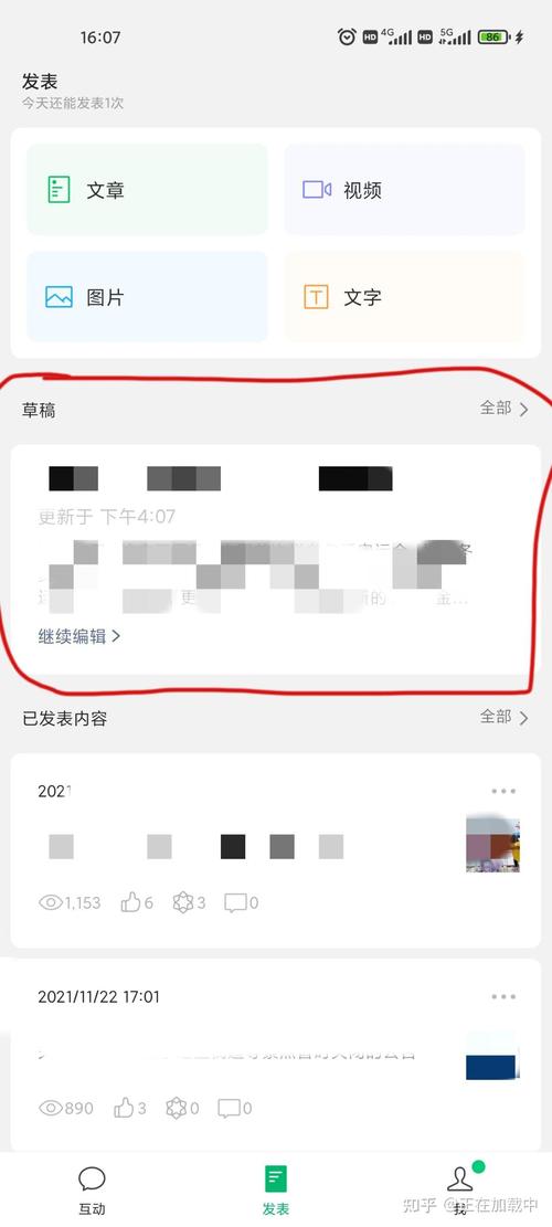 手机草稿箱怎么打开图标