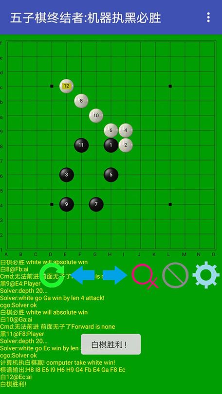 五子棋终结者网页版图标