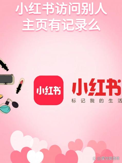 小红书赞过的内容别人能看到吗