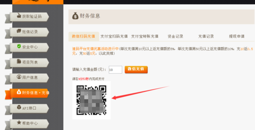 为什么老是收到验证码图标