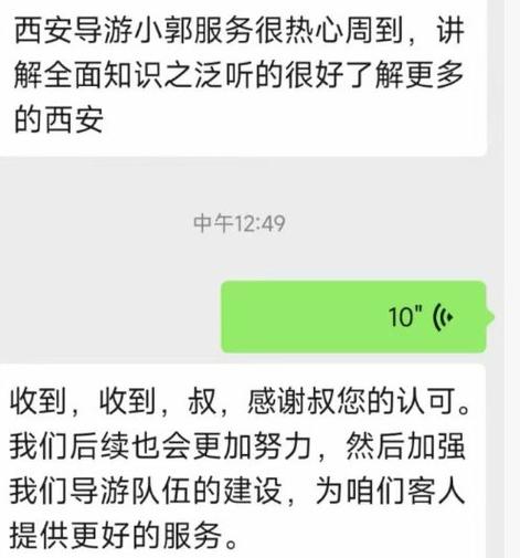 西安正规旅行社排名图标