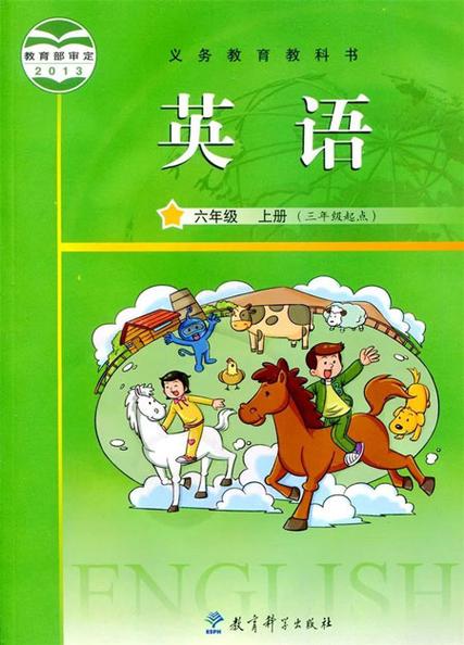 小学英语教材(广州版)图标