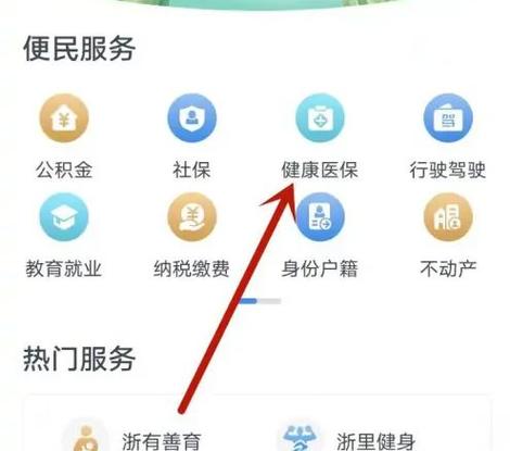 支付宝浙里办怎么注销图标