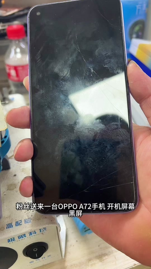 OPPO手机卡住了截图