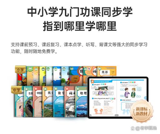 优学派同步课程免费学图标