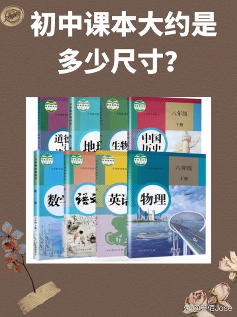 怎样下载初中课本截图