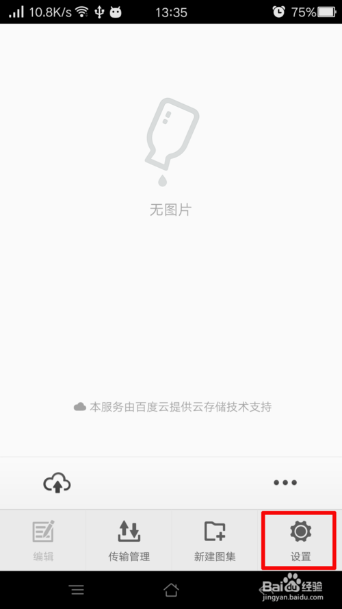 oppo手机照片无法删除图标