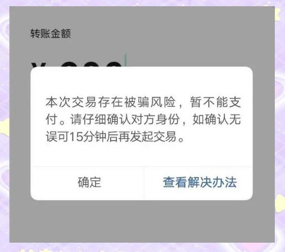 别人加支付宝好友有风险吗截图