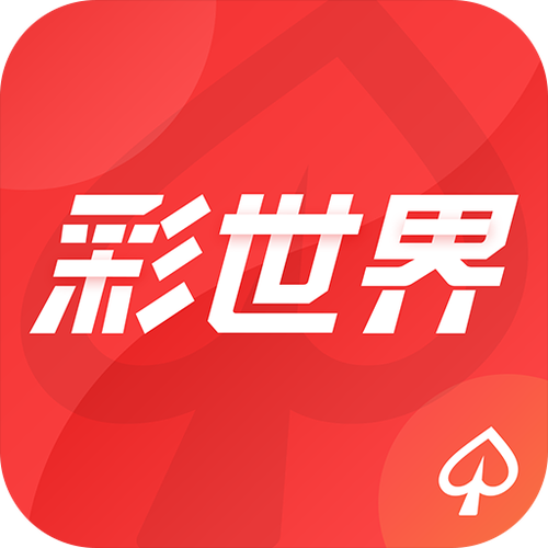 七彩世界app截图