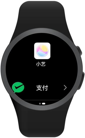 手表微信截图
